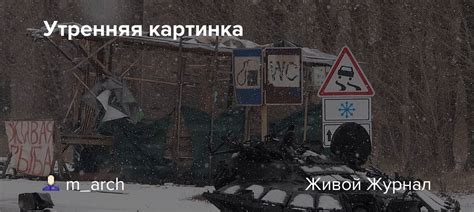 Утренняя картинка March — Livejournal