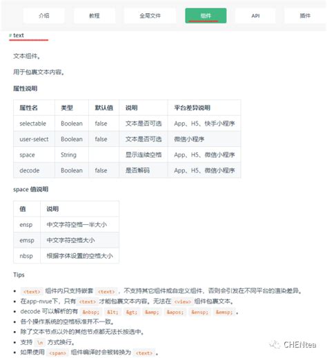 Uniapp 005 Text组件的基本使用 编程网 Uniapp 005 Text组件的基本使用 编程网