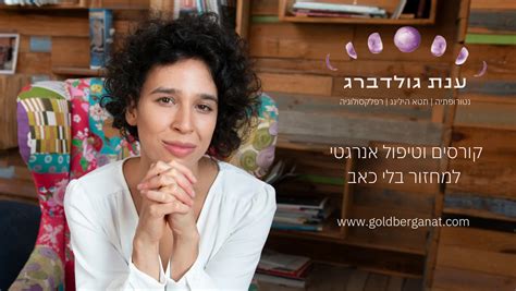 ליגד גרנית Ligad Granit אז אין חדר שאין בו ילדים ואין לאן לברוח ובכל זאת הבטחתי לה סשן