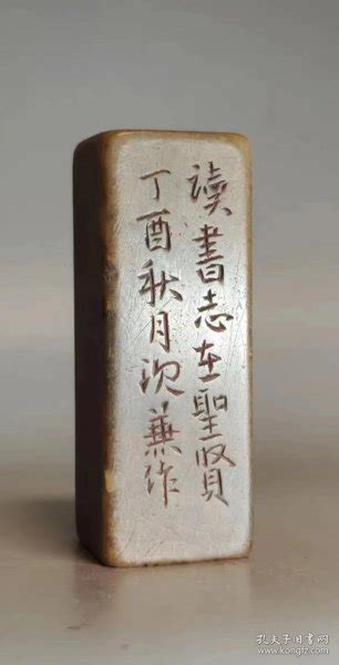 沈兼款～寿山石古印章沈兼孔夫子旧书网