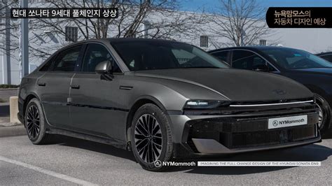 Next Gen Hyundai Sonata Dn9 First Details And Rendering Korean Car Blog