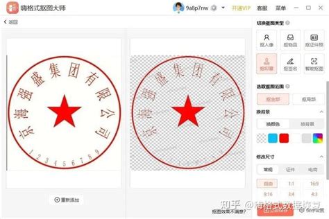 Ps抠图制作的印章有法律效应吗？ 知乎