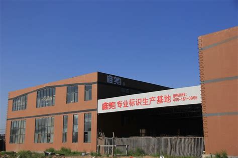 设计户外标识的3大要点