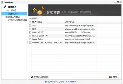 Alsong 無料・ダウンロード