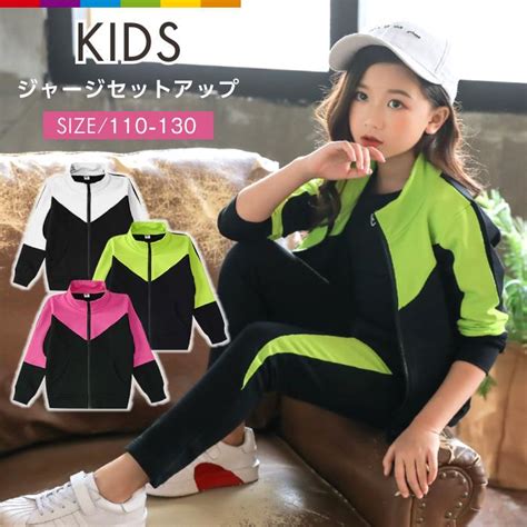 子供服 セットアップ ジャージ 女の子 韓国 蛍光色 上下 2点 セット おしゃれ かわいい カジュアル キッズ ガールズ ジュニア 高学年