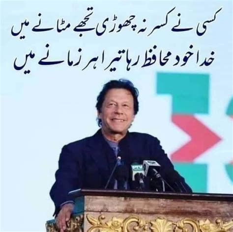 پاکستان تحریک انصاف