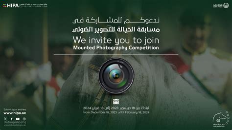 Hipa Hamdan Bin Mohammed Bin Rashid Al Maktoum International