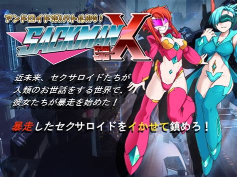 sackman se x[物理反射倶楽部] dlチャンネル みんなで作る二次元情報サイト！