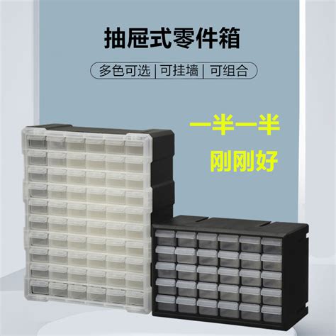 中款组合式零件盒抽屉式零件箱收纳箱收纳柜积木螺丝乐高可挂墙虎窝淘