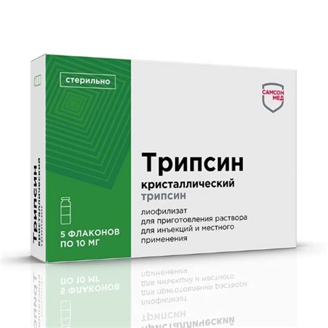 Трипсин кристаллический 10 мг 5 шт. флакон лиофилизат для приготовления ...