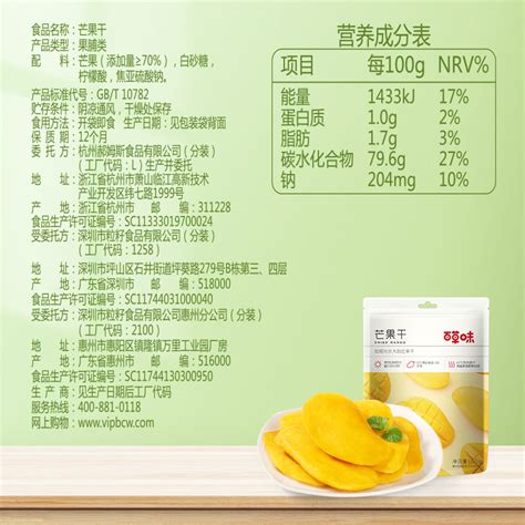 百草味芒果干100gx5袋一斤装芒果片水果干果脯蜜饯休闲零食品小吃虎窝淘