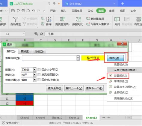 excel表格如何按颜色统计个数 wps 博客