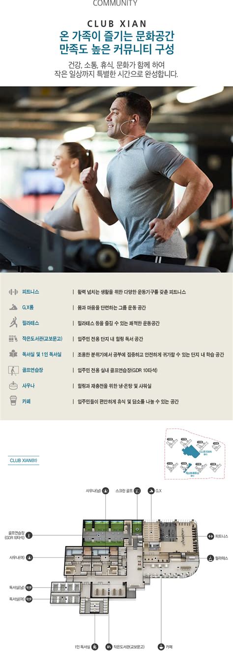 천안 성성자이 커뮤니티