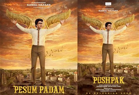 Kamal Haasans Pesum Padampushpak To Re Release In Theaters Tamil