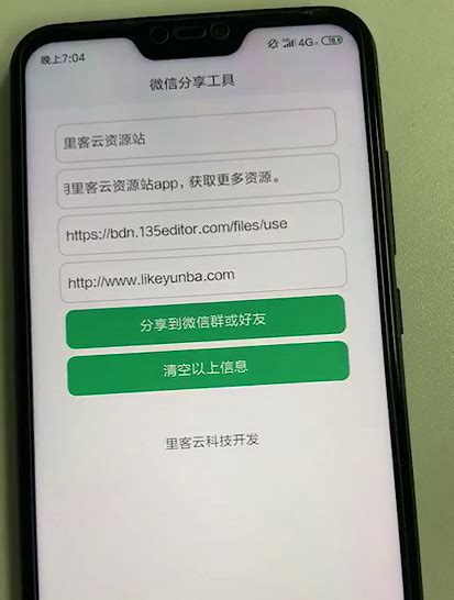 javascript uni app实现android分享到微信朋友圈和微信好友，附demo和源码 个人文章