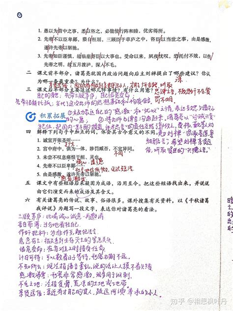 九年级下册语文学习，23出师表，课文笔记 知乎
