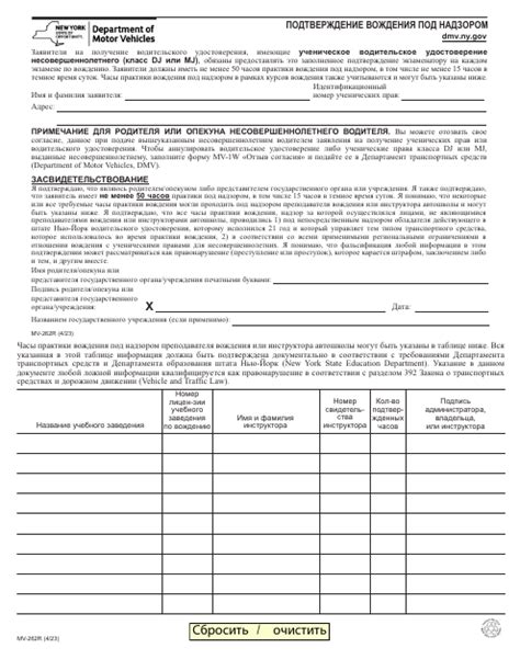 Form Mv 262r Download Fillable Pdf Or Fill Online Certification Of