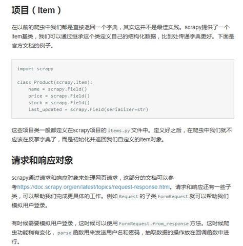 scrapy入門之後怎麼進階呢？這篇閱讀需十五分鐘！神級程式設計師強推 每日頭條