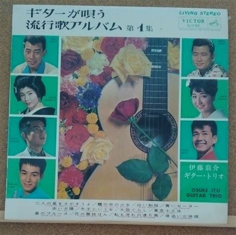 目立った傷や汚れなしLP 紙ジャケットオムニバス ギターが唄う 流行歌アルバム 第 集 Guitar Ga Utau Ryukoka Album Vol 同梱可能 枚まで