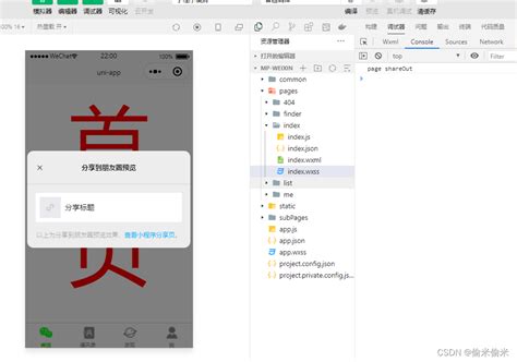 Uniapp从零开始 应用及组件的生命周期函数应用uniapp组件生命周期函数 Csdn博客