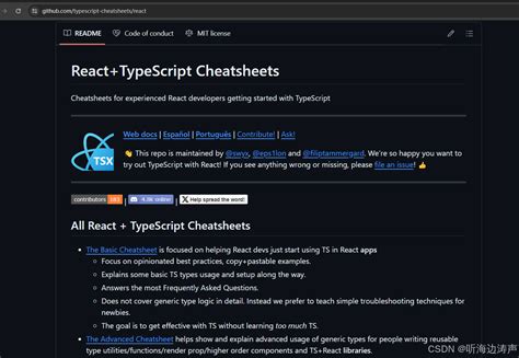 React中的常用类型基本介绍react Type Csdn博客