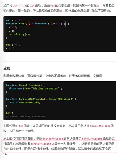 文档描述有歧义 · issue 834 · ruanyf es6tutorial · github