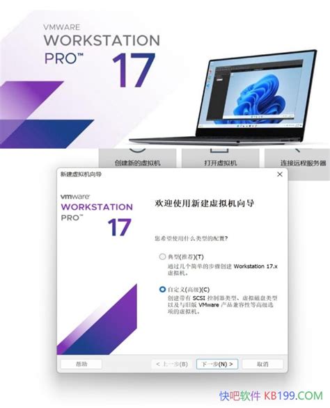 Vmware Workstation中文注册精简版1764强大的vmware虚拟机软件 Kb199com