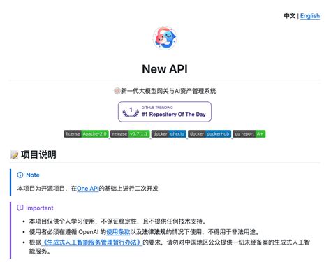狂揽7 5k星！这款开源api网关彻底解放开发者：一键聚合gpt 4、suno、midjourney，还能在线充值！ 小华同学ai 博客园