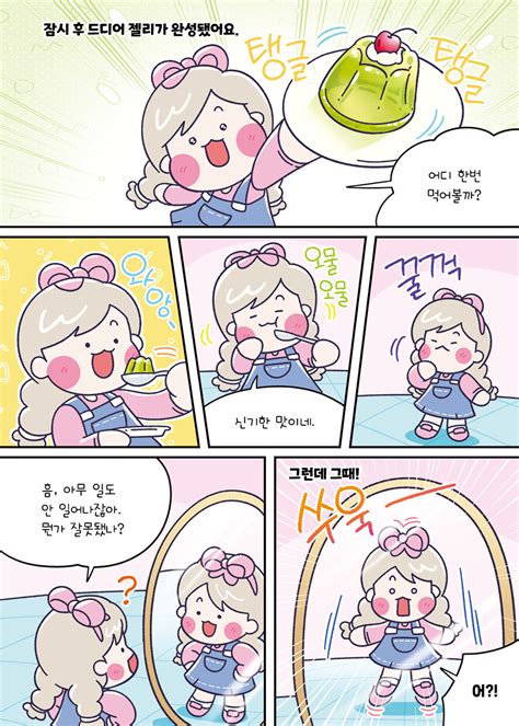 알라딘 미리보기 소워니놀이터 2