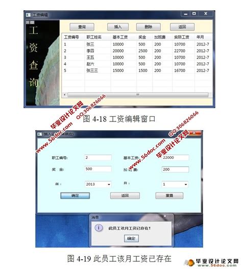 基于cs的企业人事管理系统的设计与开发javacsmysqljava计算机