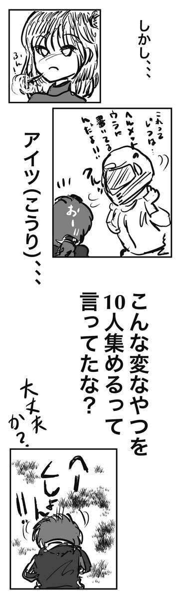 こうりの旅 Vol17 勉強もバイクも好きだ！