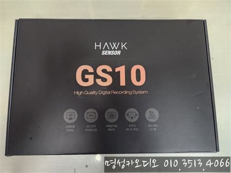화물차블랙박스 호크 Gs10 장착으로 사각지대는 물론 사람과 물체 인식이 가능하다고 화물차출장전문 네이버 블로그