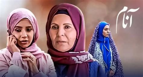 لوکیشن سریال آنام برای اولین بار دیده شد ویدئو