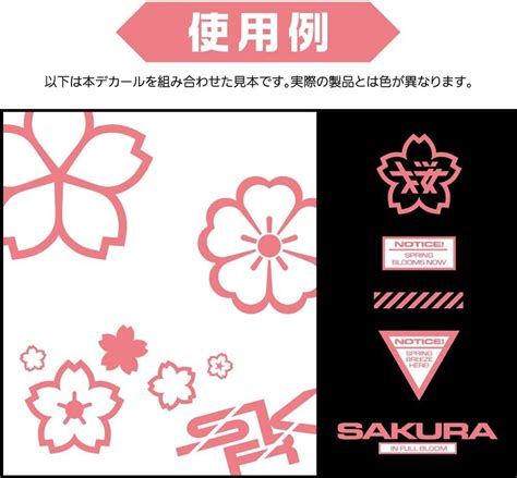 Hiqparts Cherry Blossom Pattern Decal Pink For Plastic Models
