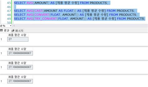 데이터 형변환 함수casting 함수