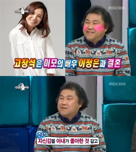 고창석 아내 이정은 미모 화제 내 자신감을 아내가 좋아해줬다 아주경제
