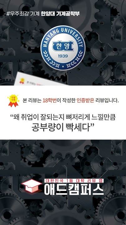 한양대하면 공대 공대는 기계공학부 Youtube