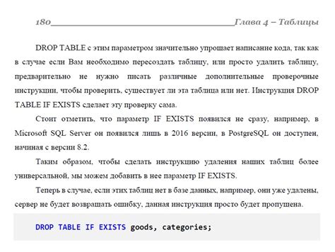SQL код Self Learning Авторские видеокурсы и книги по IT для начинающих