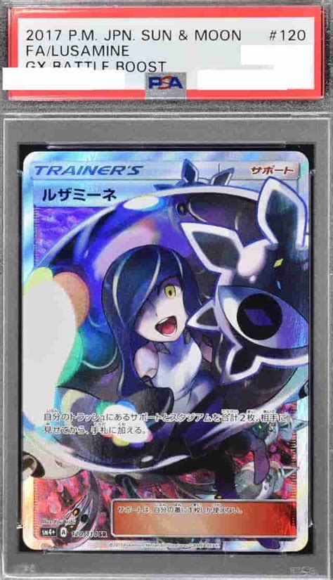 寶可夢（pokémon）盲盒 Master会員以上限定 ガールズpsa10確定 Clove盲盒