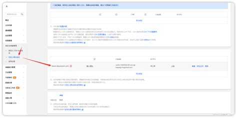 对象存储cos是什么？如何接入scdn cos对象存储 csdn博客