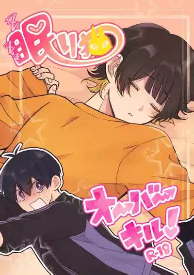 Nemuri Neko Overkill Nhentai Hentai Doujinshi And Manga
