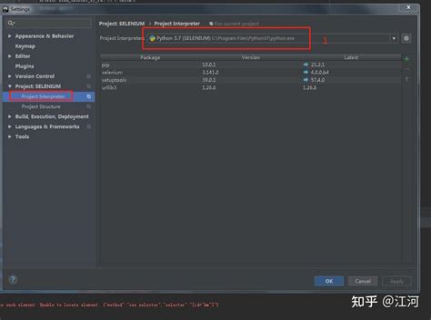 自动化测试之No module named Selenium 解决办法 知乎