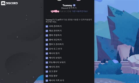 GitHub ahnanne discord js Discord js를 이용한 디스코드 봇 개발
