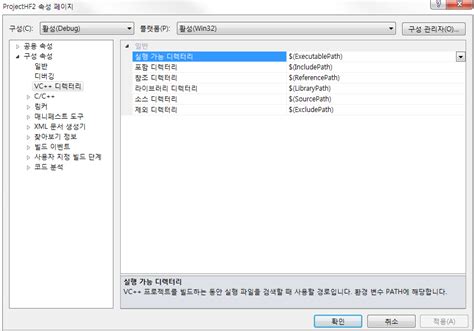 Visual Studio 모든 프로젝트의 디렉토리 설정 Jacking75