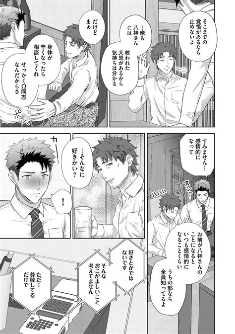 Aoyama Aruto Omega Sex Settaibu Vol01 Jp Page 2 Of 7