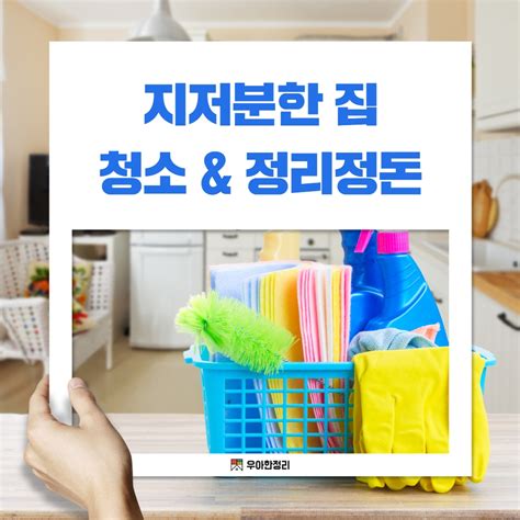 ﻿지저분한 집 청소와 정리정돈 전후 비교 쓰레기집청소 업체 후기 쓰레기집청소 비용공개와 청소과정 공개