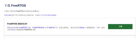 Stm32标准库移植freertos和学习教程stm32freertos标准库教程 Csdn博客