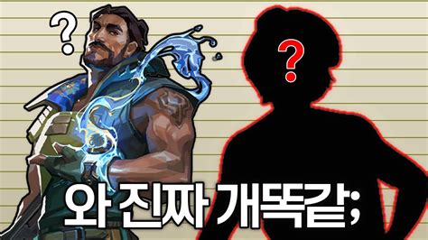 신요원 하버와 싱크로율 200인 역대급 유저 목소리 미쳤습니다 쿨커피 발로란트 Youtube