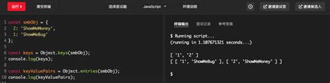 一文吃透 javascript 中 object 和 map 的区别 个人文章 segmentfault 思否