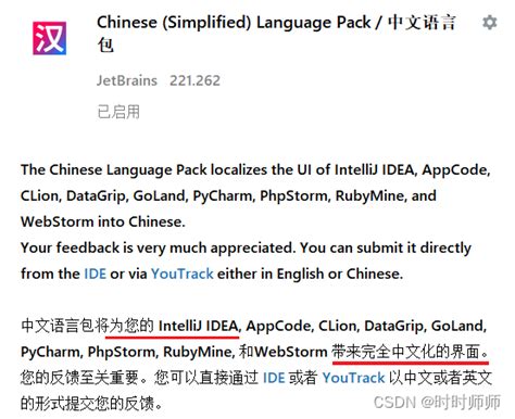 我的idea配置信息（二）idea常用插件 idea插件在哪安装 csdn博客